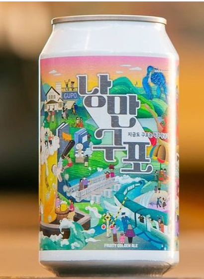 낭만구포 | 비어라이킷 beerlikeit